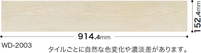 WD2003 WD2004 WD2005 WD2006 [スージーチェスナット] 木目 152.4×914.4㎜ サンゲツ フロアタイル 2023-26 (ケース販売)