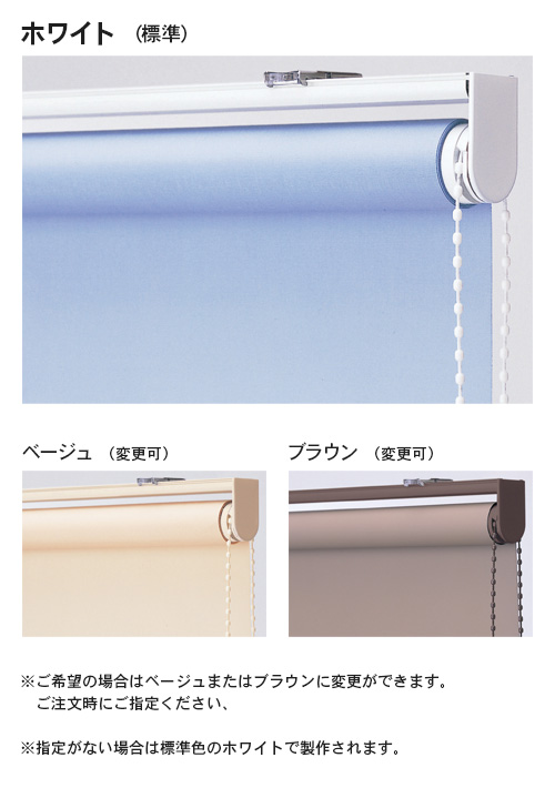 ルノファブ遮光 [TR4097～4111] 広幅対応：最大270cm TOSO ロールスクリーン(15色/マイテックループ/チェーン式/防炎/ウォッシャブル) 送料無料