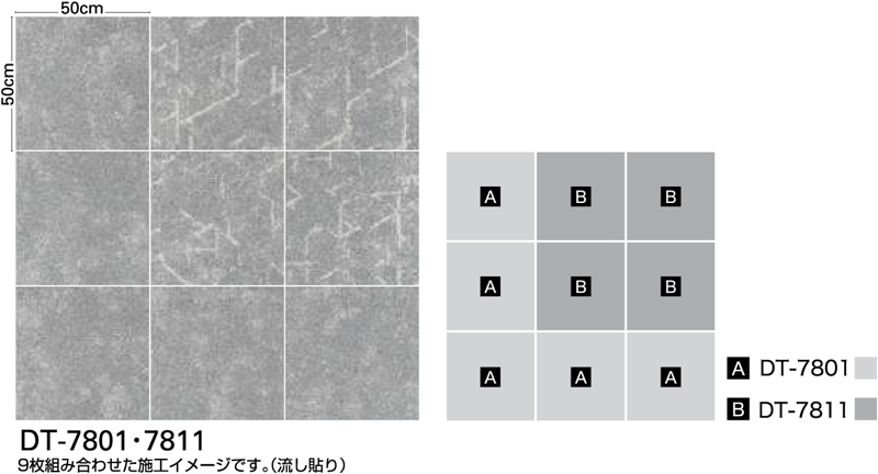 DT7800, DT7810 [コーラルリーフ・プレーン/パターン] サンゲツ タイルカーペット (DT7801,7811/2色/8.2mm厚 ...