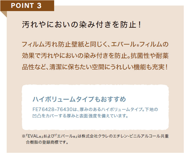 FE76409 FE76410 FE76411 [スーパー耐久性] サンゲツ 壁紙 FINE ファイン 2023-26 m販売