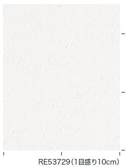 RE53729 ※旧品番 サンゲツ 壁紙 リザーブ1000 2022-24