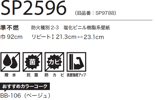 SP2596 花柄 サンゲツ 壁紙 SP 2025-27 m販売